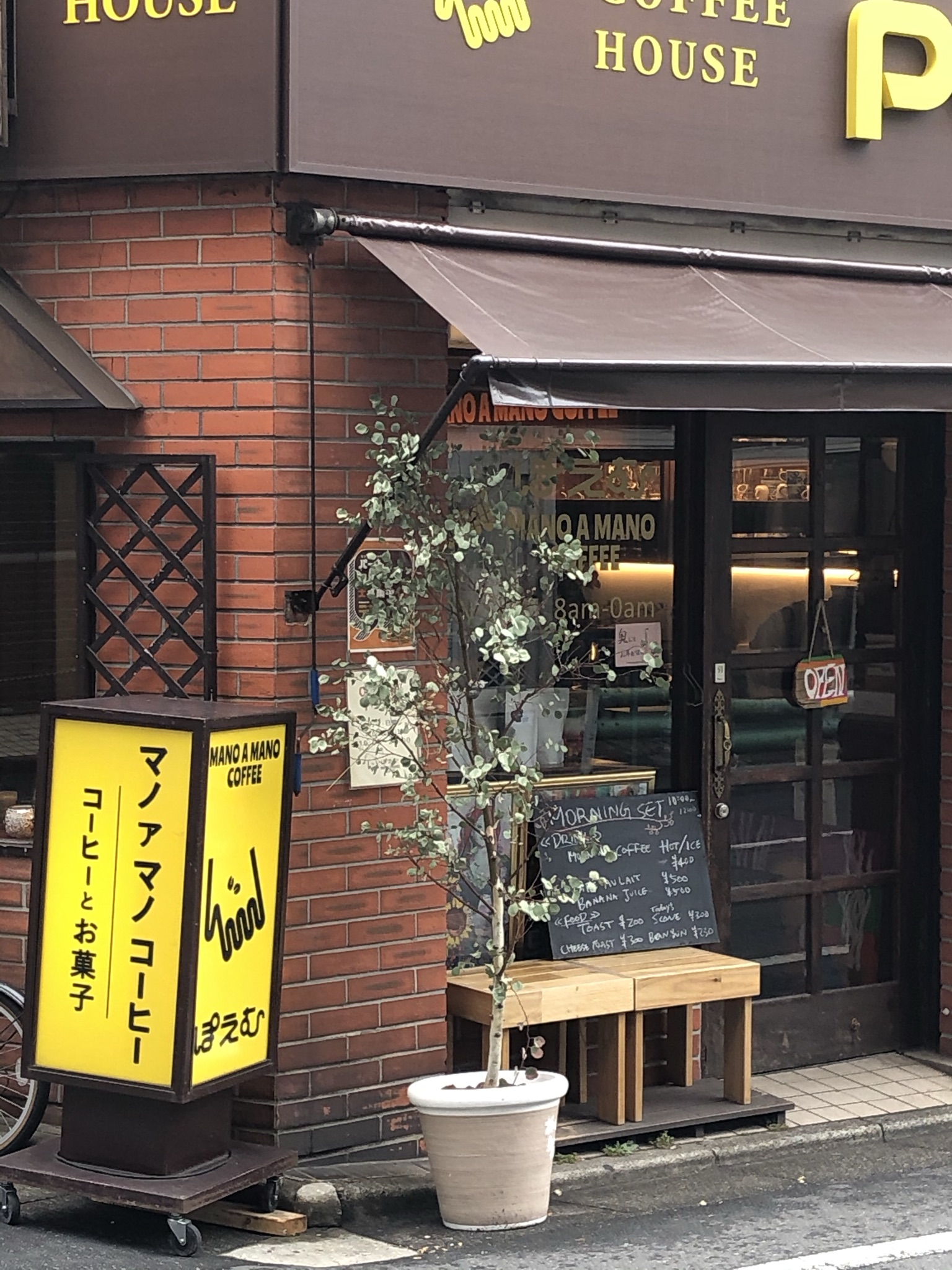 ぽえむ MANO A MANO COFFEE のプリンを食レポ！カスタードド直球で美味【高円寺エリア】 - そうだ、カフェにプリンを食べに行こう